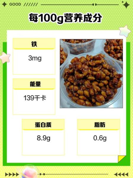 黄豆酱的营养价值_黄豆酱吃多了有什么危害-第1张图片-山城妙识