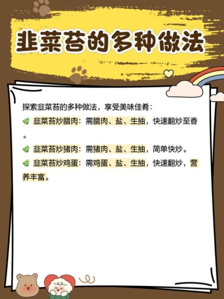 韭菜苔和韭菜的区别_哪个更营养-第3张图片-山城妙识 韭菜苔和韭菜的区别_哪个更营养-第3张图片-山城妙识