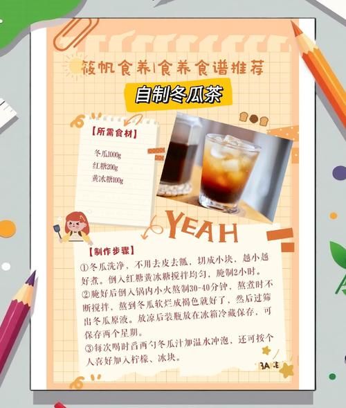 冬瓜汁加白醋祛斑怎么用_多久见效-第2张图片-山城妙识