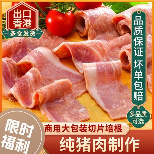 培根肉是猪的哪个部位_培根用猪的哪里肉-第2张图片-山城妙识 培根肉是猪的哪个部位_培根用猪的哪里肉-第2张图片-山城妙识