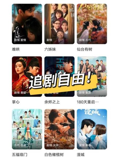 青苹果乐园影视在线观看_如何免费高清追剧-第3张图片-山城妙识