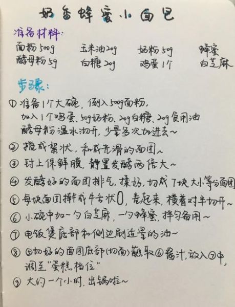 电饭锅做面包的做法_电饭锅做面包的窍门-第1张图片-山城妙识 电饭锅做面包的做法_电饭锅做面包的窍门-第1张图片-山城妙识