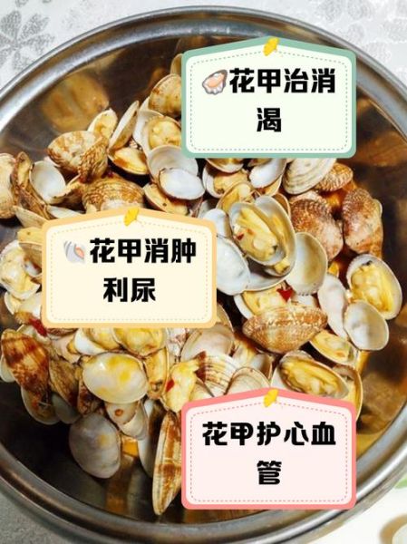花甲对女人有什么好处_花甲女人吃了补什么-第1张图片-山城妙识
