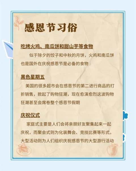 中国人为什么不能过感恩节_文化差异与历史认知-第2张图片-山城妙识 中国人为什么不能过感恩节_文化差异与历史认知-第2张图片-山城妙识