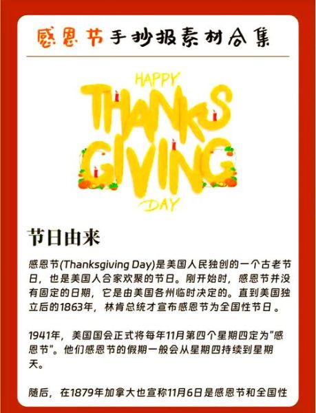 中国人为什么不能过感恩节_文化差异与历史认知-第1张图片-山城妙识 中国人为什么不能过感恩节_文化差异与历史认知-第1张图片-山城妙识