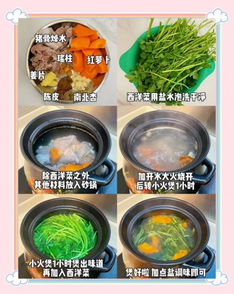 西洋菜煲猪骨怎么做_西洋菜煲猪骨的功效与禁忌-第3张图片-山城妙识 西洋菜煲猪骨怎么做_西洋菜煲猪骨的功效与禁忌-第3张图片-山城妙识