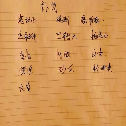 老中医补肾壮阳中药方有哪些_真的有用吗-第1张图片-山城妙识 老中医补肾壮阳中药方有哪些_真的有用吗-第1张图片-山城妙识