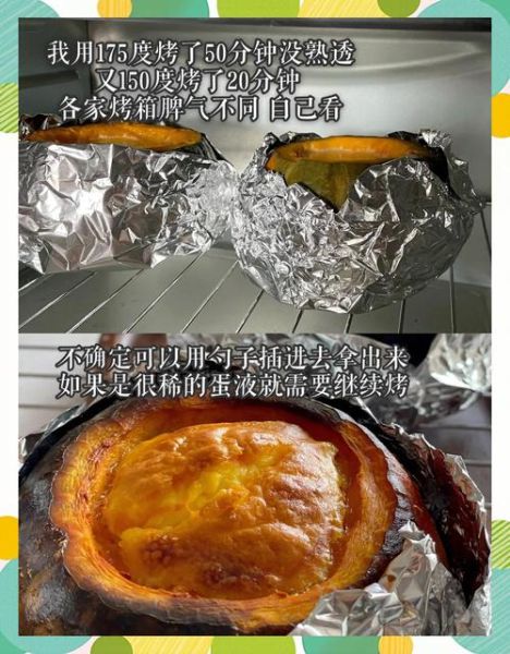 长条南瓜蛋挞怎么做_新手零失败图解-第1张图片-山城妙识 长条南瓜蛋挞怎么做_新手零失败图解-第1张图片-山城妙识