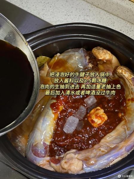 酱牛肉怎么做_酱牛肉的详细步骤-第2张图片-山城妙识