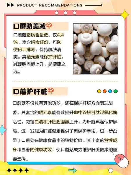 口蘑的营养价值_口蘑的功效与作用-第1张图片-山城妙识