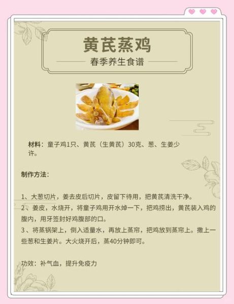 黄芪炖鸡放多少黄芪_黄芪炖鸡用量指南-第2张图片-山城妙识 黄芪炖鸡放多少黄芪_黄芪炖鸡用量指南-第2张图片-山城妙识
