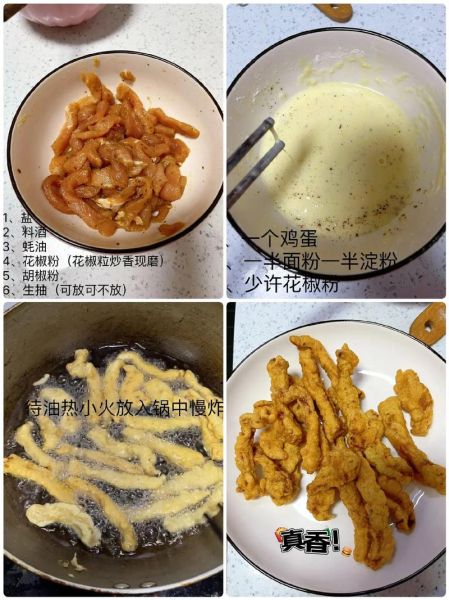酥肉的家常做法_正宗做法怎么做-第2张图片-山城妙识 酥肉的家常做法_正宗做法怎么做-第2张图片-山城妙识