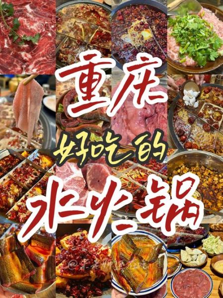 重庆火锅哪家好吃_重庆十大火锅品牌排行榜-第1张图片-山城妙识