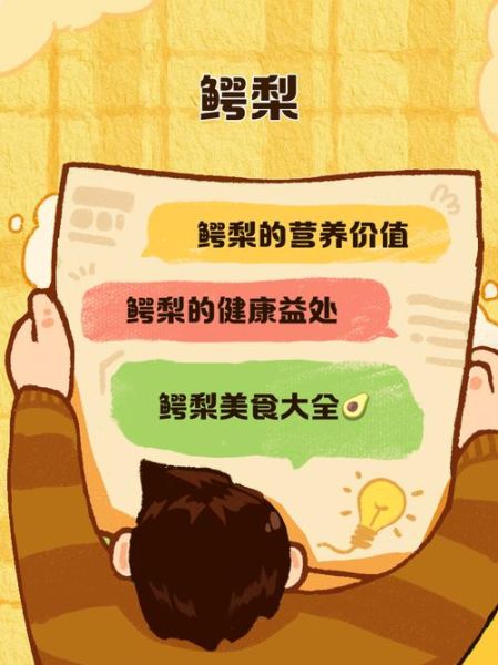 鳄梨酱好吃吗_鳄梨酱怎么做才好吃-第3张图片-山城妙识 鳄梨酱好吃吗_鳄梨酱怎么做才好吃-第3张图片-山城妙识