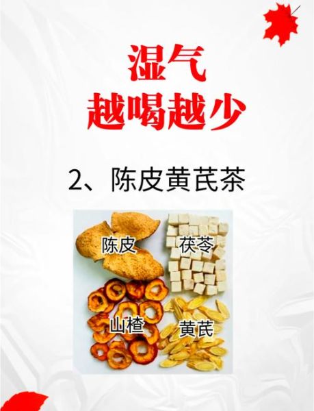 去湿气的茶有哪些_湿气重喝什么茶最好-第1张图片-山城妙识 去湿气的茶有哪些_湿气重喝什么茶最好-第1张图片-山城妙识