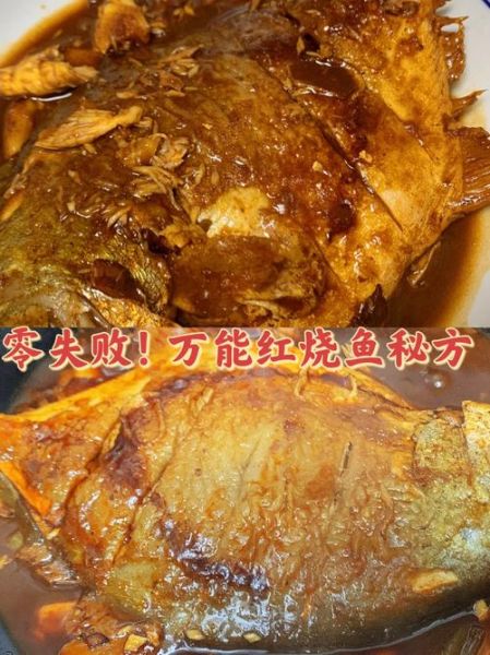 红烧平鱼怎么做才好吃_红烧平鱼最正宗的做法-第3张图片-山城妙识