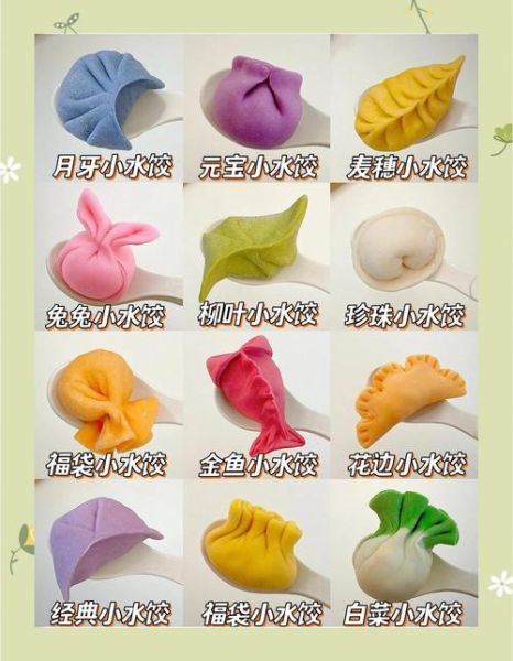 怎么包出花样饺子_花样饺子包法图解-第1张图片-山城妙识