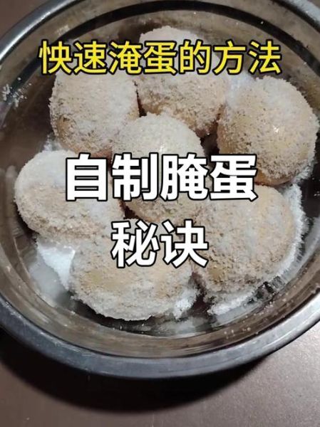 腌鸡蛋的方法和步骤窍门_怎样腌鸡蛋出油又入味-第2张图片-山城妙识 腌鸡蛋的方法和步骤窍门_怎样腌鸡蛋出油又入味-第2张图片-山城妙识