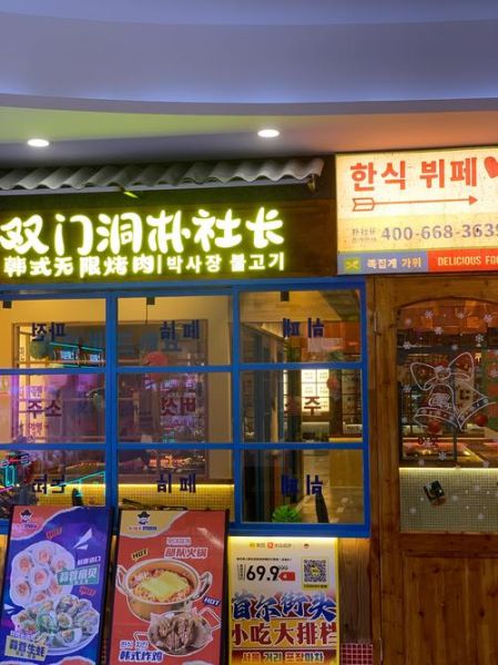 韩式烤肉店名字怎么取_韩式烤肉店名字推荐-第1张图片-山城妙识 韩式烤肉店名字怎么取_韩式烤肉店名字推荐-第1张图片-山城妙识