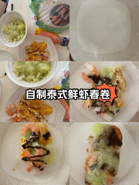正宗春卷怎么做_春卷皮怎么和面-第3张图片-山城妙识