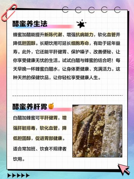 白醋加蜂蜜祛斑有用吗_白醋蜂蜜祛斑的正确方法-第3张图片-山城妙识 白醋加蜂蜜祛斑有用吗_白醋蜂蜜祛斑的正确方法-第3张图片-山城妙识