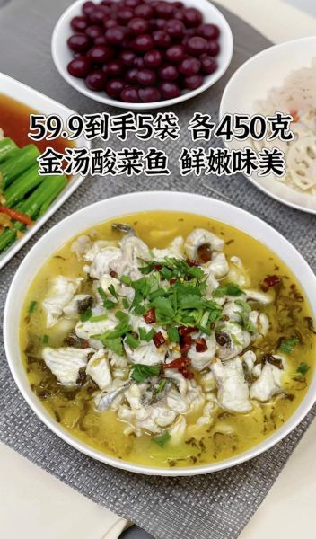 酸菜鱼怎么做好吃_最简单的酸菜鱼做法步骤-第3张图片-山城妙识