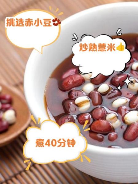 薏米红豆水能天天喝吗_薏米红豆水的正确煮法-第3张图片-山城妙识