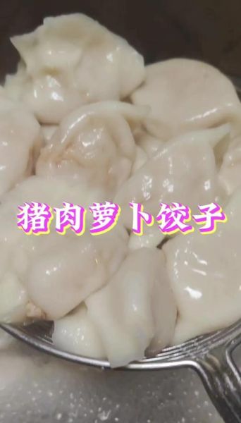 青萝卜饺子馅怎么做_青萝卜饺子馅不苦窍门-第2张图片-山城妙识