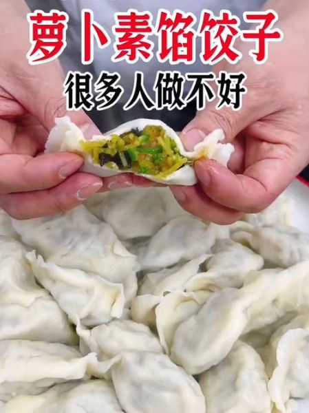 青萝卜饺子馅怎么做_青萝卜饺子馅不苦窍门-第3张图片-山城妙识