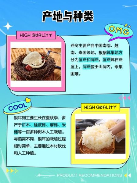 银耳和燕窝功效差距_哪个更滋补-第2张图片-山城妙识