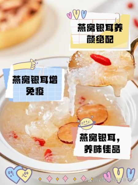 银耳和燕窝功效差距_哪个更滋补-第3张图片-山城妙识