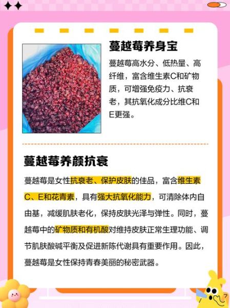蔓越莓对宫颈炎有用吗_怎么吃才有效-第2张图片-山城妙识