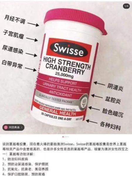 蔓越莓对宫颈炎有用吗_怎么吃才有效-第3张图片-山城妙识
