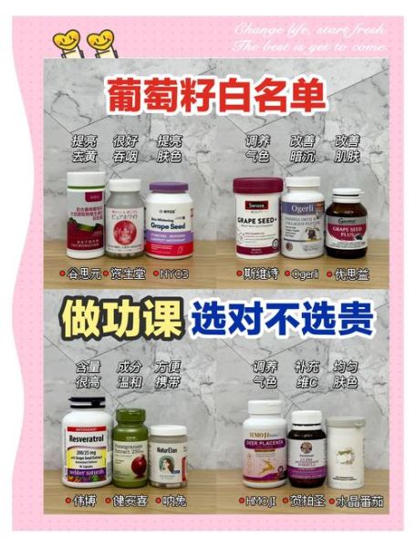 葡萄籽可以美白吗_葡萄籽美白效果怎么样-第1张图片-山城妙识