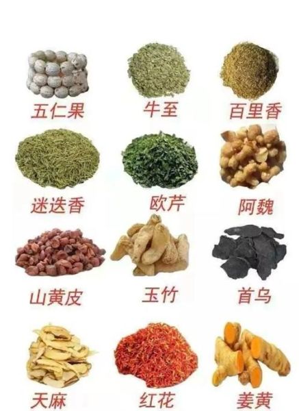 中药香料大全_有哪些常见品种-第2张图片-山城妙识