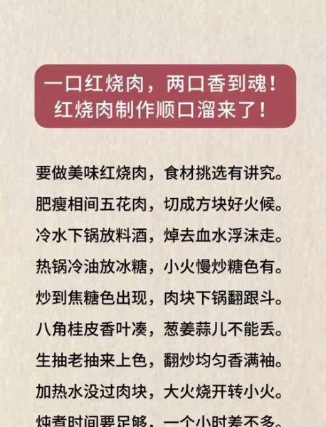 笨笨的红烧肉什么梗_网络热词来源-第1张图片-山城妙识
