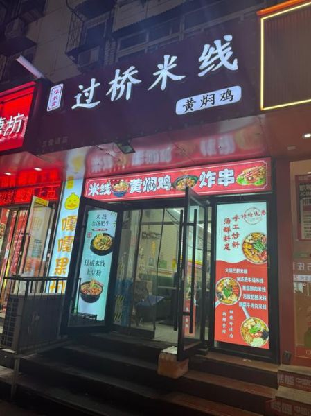 过桥米线加盟费多少钱_加盟条件有哪些-第2张图片-山城妙识 过桥米线加盟费多少钱_加盟条件有哪些-第2张图片-山城妙识