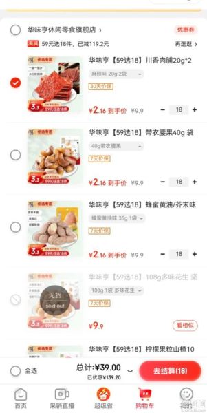 腰果多少钱一斤市场价_腰果价格为什么差距大-第2张图片-山城妙识 腰果多少钱一斤市场价_腰果价格为什么差距大-第2张图片-山城妙识