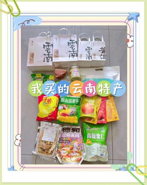 云南旅游买什么特产_云南最值得买的15种土特产-第2张图片-山城妙识 云南旅游买什么特产_云南最值得买的15种土特产-第2张图片-山城妙识