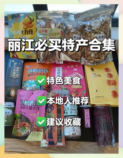 云南旅游买什么特产_云南最值得买的15种土特产-第3张图片-山城妙识 云南旅游买什么特产_云南最值得买的15种土特产-第3张图片-山城妙识