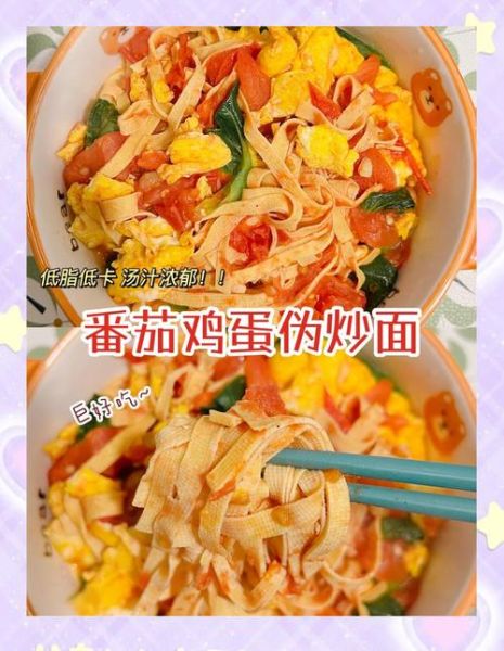 西红柿鸡蛋炒面怎么做_家常西红柿鸡蛋炒面步骤-第3张图片-山城妙识