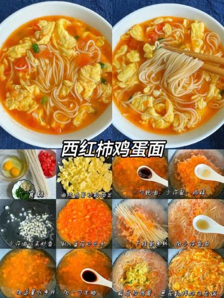 西红柿鸡蛋炒面怎么做_家常西红柿鸡蛋炒面步骤-第1张图片-山城妙识