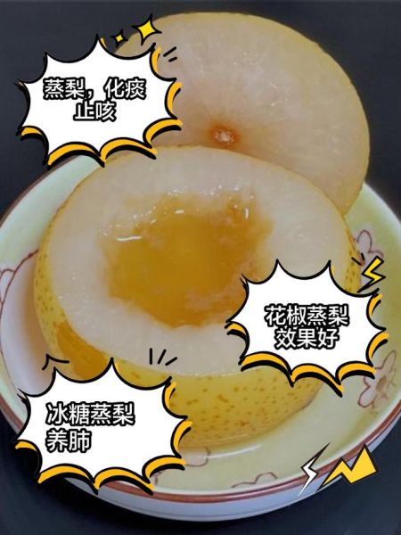 什么东西可以化痰止咳_哪些食物止咳最快-第1张图片-山城妙识