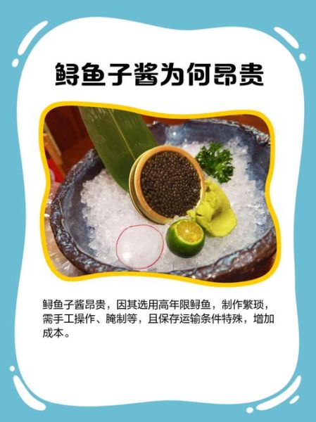 鲟鱼子酱的功效与作用_鲟鱼子酱怎么吃最美容-第1张图片-山城妙识