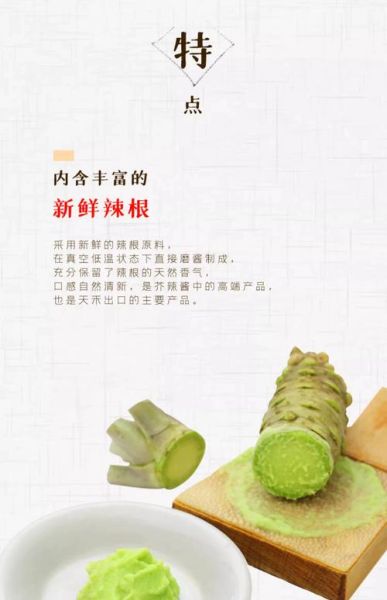 青芥辣是什么味道_青芥辣和芥末区别-第3张图片-山城妙识 青芥辣是什么味道_青芥辣和芥末区别-第3张图片-山城妙识