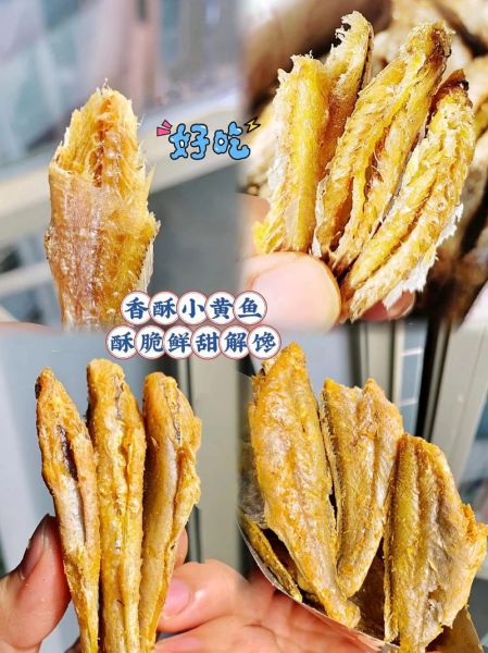 烤鱼干怎么做好吃_烤鱼干的做法步骤-第3张图片-山城妙识