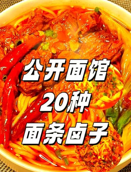 面条卤子怎么做好吃_面条卤子配方大全-第1张图片-山城妙识