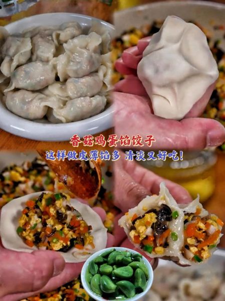 胡萝卜香菇鸡蛋饺子怎么做_胡萝卜香菇鸡蛋饺子馅怎么调-第1张图片-山城妙识