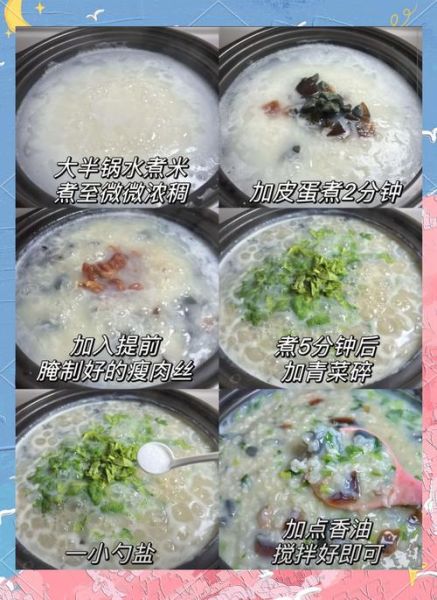 瘦肉粥怎么做_瘦肉粥的家常做法-第1张图片-山城妙识 瘦肉粥怎么做_瘦肉粥的家常做法-第1张图片-山城妙识