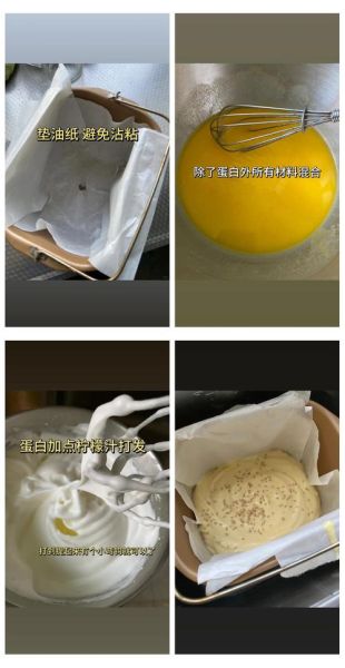 面包机做戚风蛋糕怎么做_戚风蛋糕用面包机成功吗-第1张图片-山城妙识